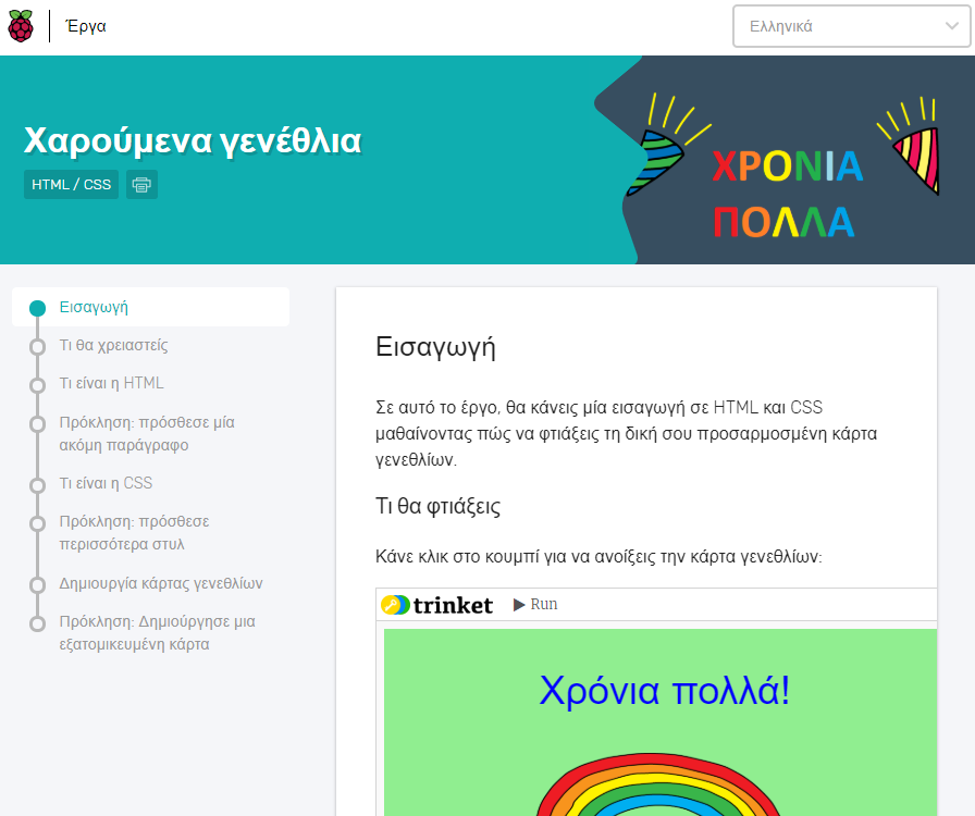 How to control multiple servo motors with Raspberry Pi - Raspberry Pi